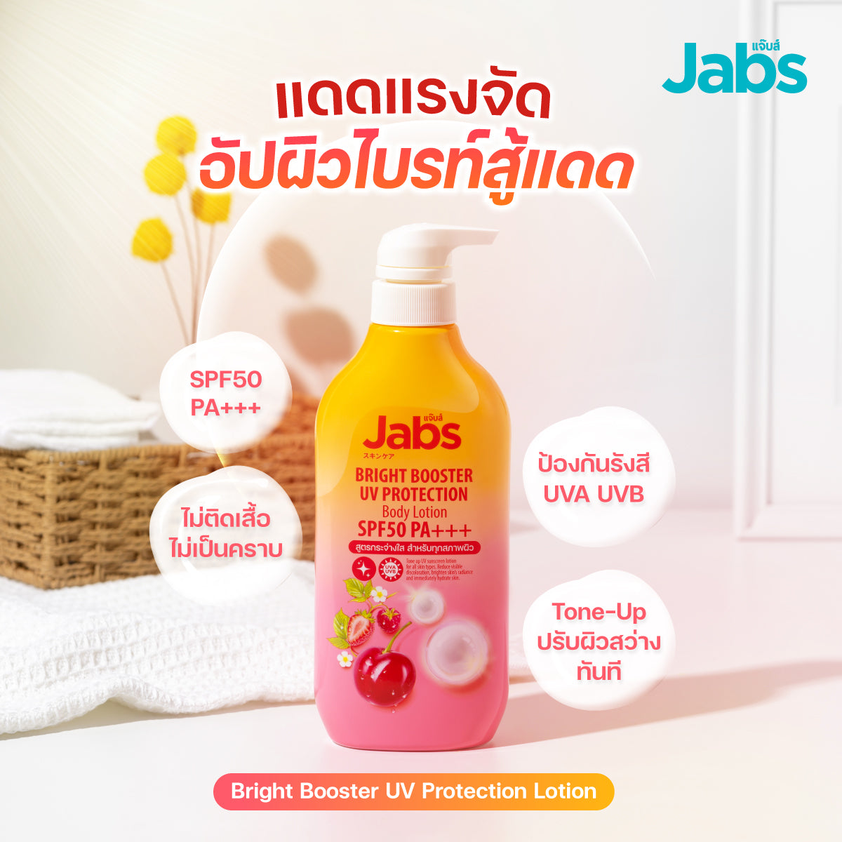 Jabs Bright Booster UV Protection Body Lotion SPF50 PA+++ – Face and Body